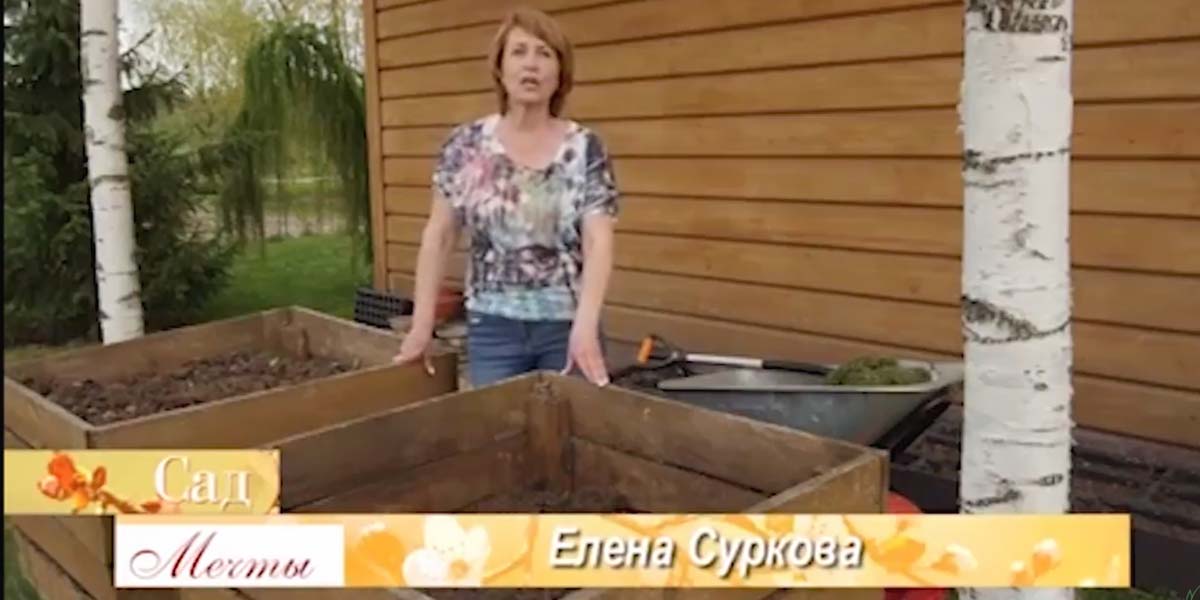 Компост